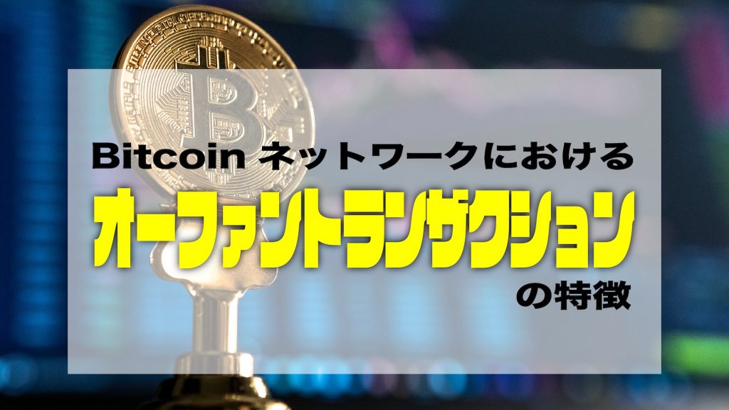 Shielded CSVはどのように匿名性を実現しているのか？ | HashPort技術ブログ